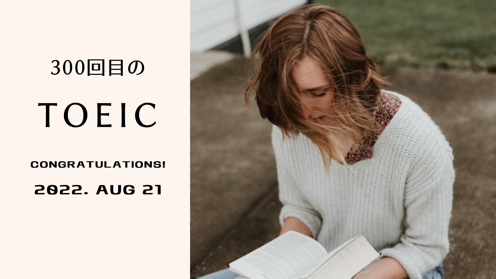 TOEIC【第300回記念】テスト受けてみた感想 « KumLog