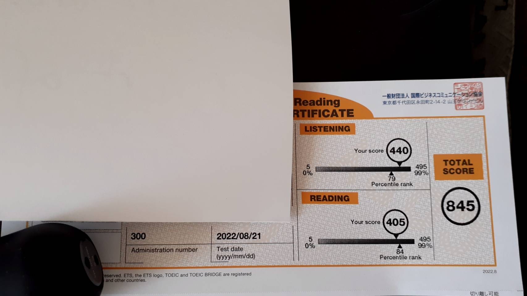 私のTOEICスコアを晒します【概ね予想通りッ】第300回L&Rテスト « KumLog